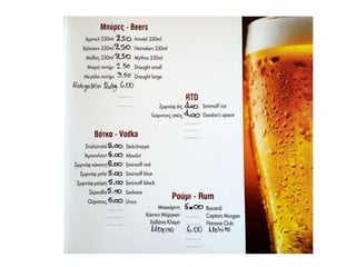 Oasis Cafe Menu | PPTX