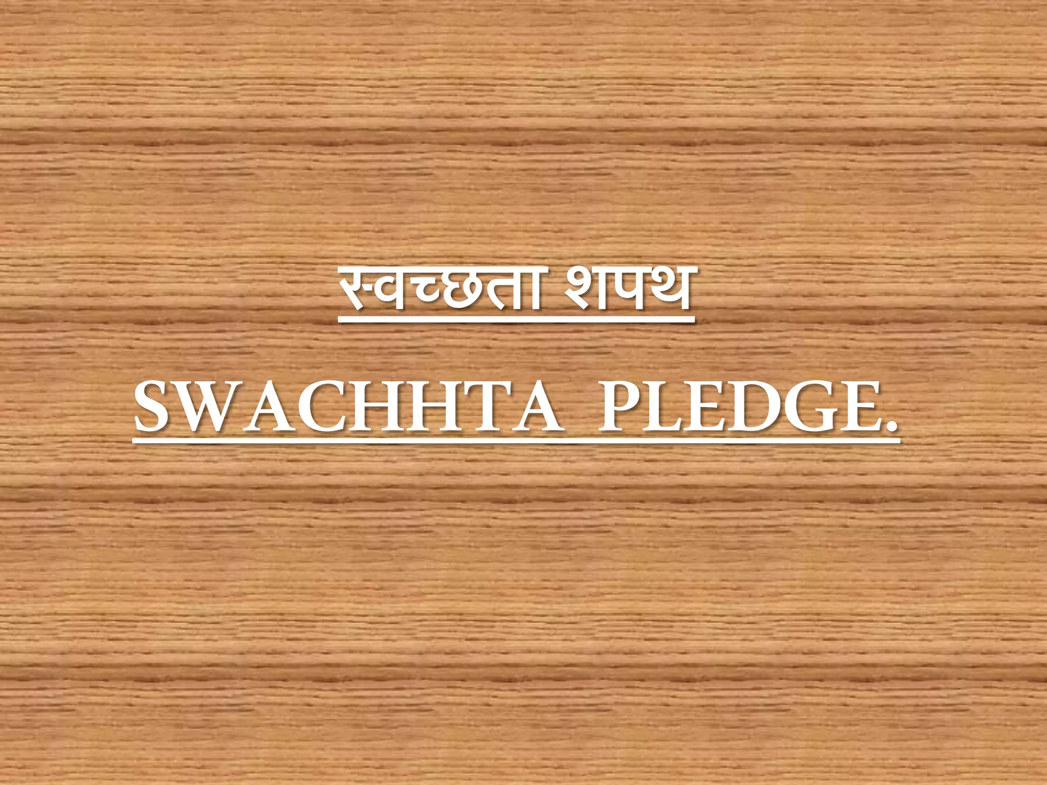 Oath sawachta abhiyan | PPTX