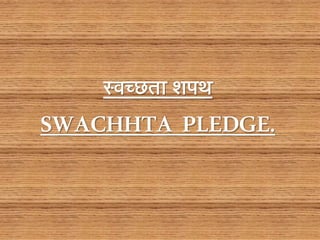 Oath sawachta abhiyan | PPTX