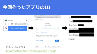 OAuth2.0完全に理解した_.pdf