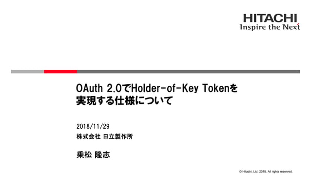 OAuthのHolder of Key Token | PDF