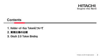 OAuthのHolder of Key Token | PDF