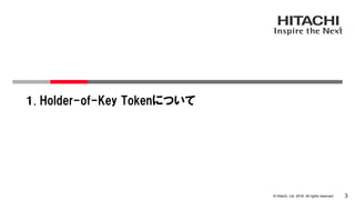 OAuthのHolder of Key Token | PDF