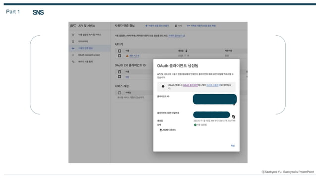 oauth2_sns_login.pptx