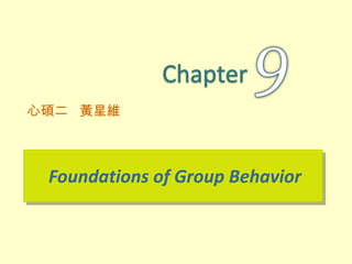 Ob9 foundations of group behavior | PPT