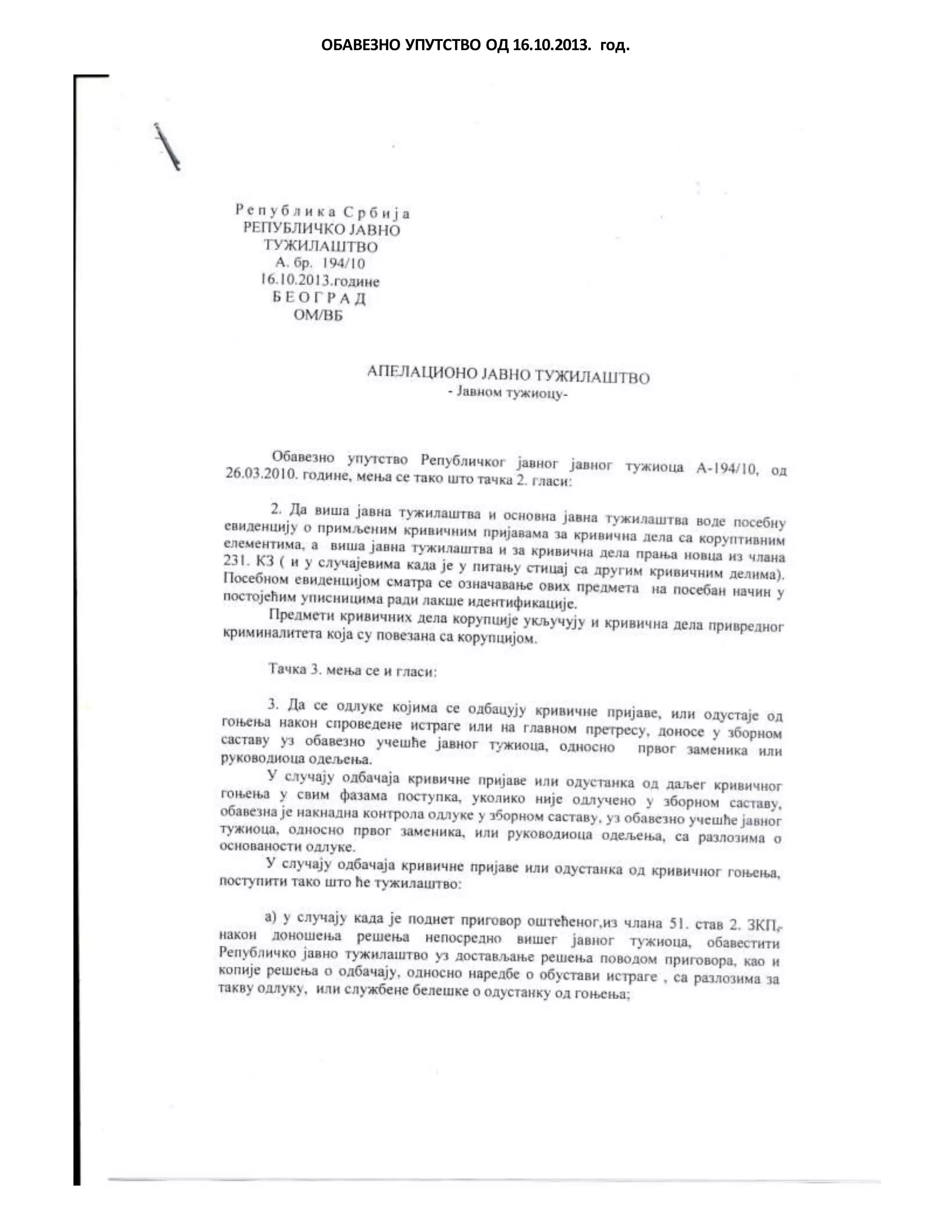 Obavezna uputstva RJT u borbi protiv korupcije | DOCX