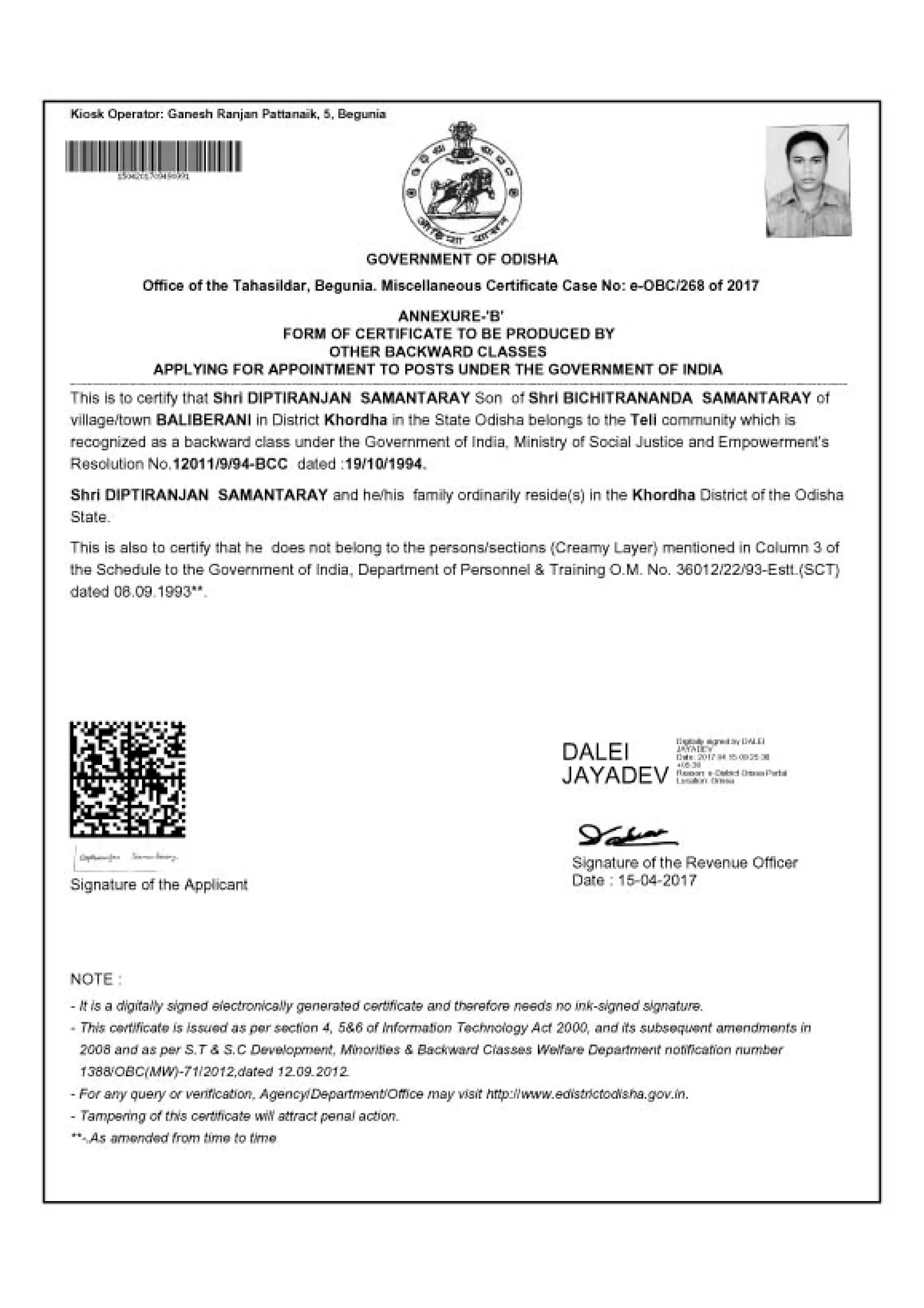 Obc certificate new 2017........... | PDF