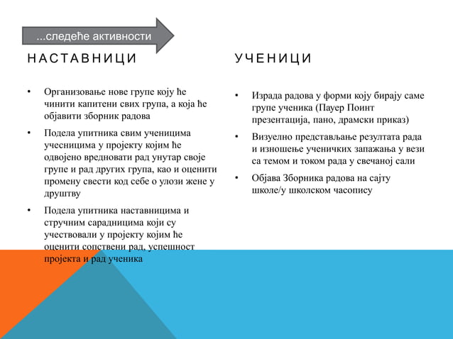 Obelezavanje datuma | PPTX