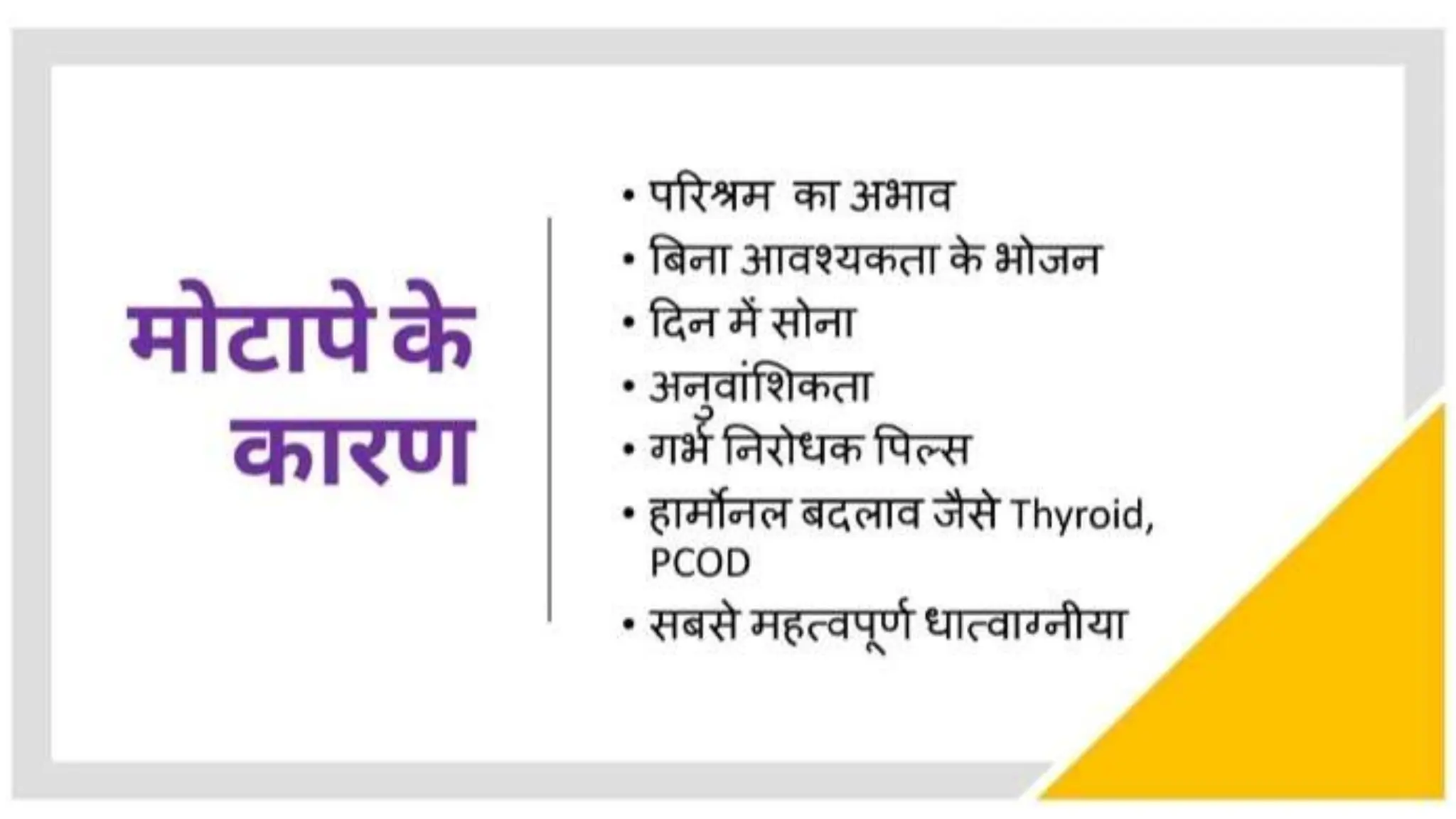 obesity workshop PPT.pptx
