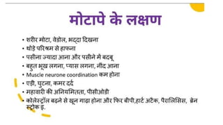 obesity workshop PPT.pptx