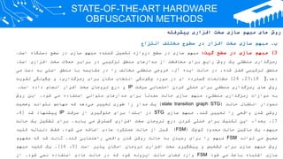 obfuscation .pptx