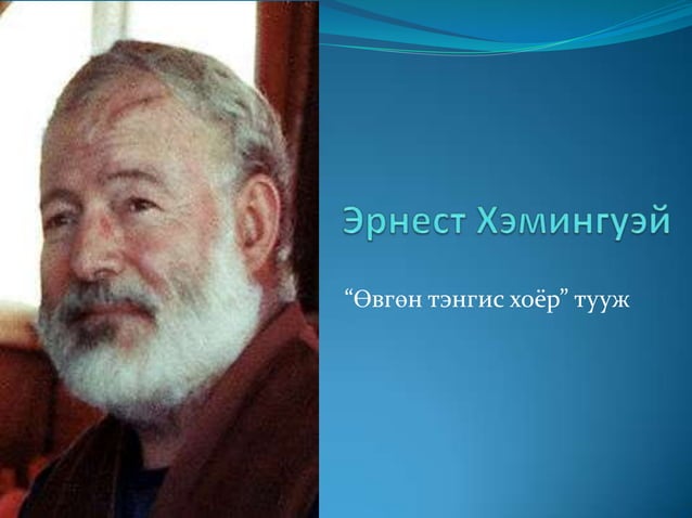 Obgon tengis 2 | PPTX