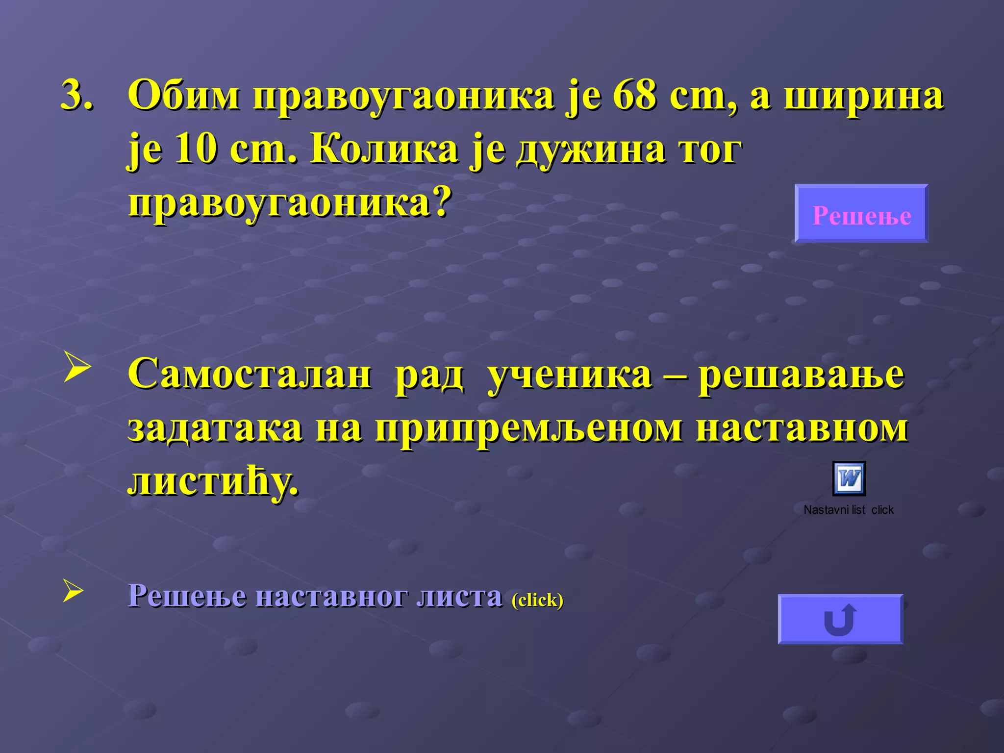 Obim pravougaonika i kvadrata obrada-iii raz | PPT