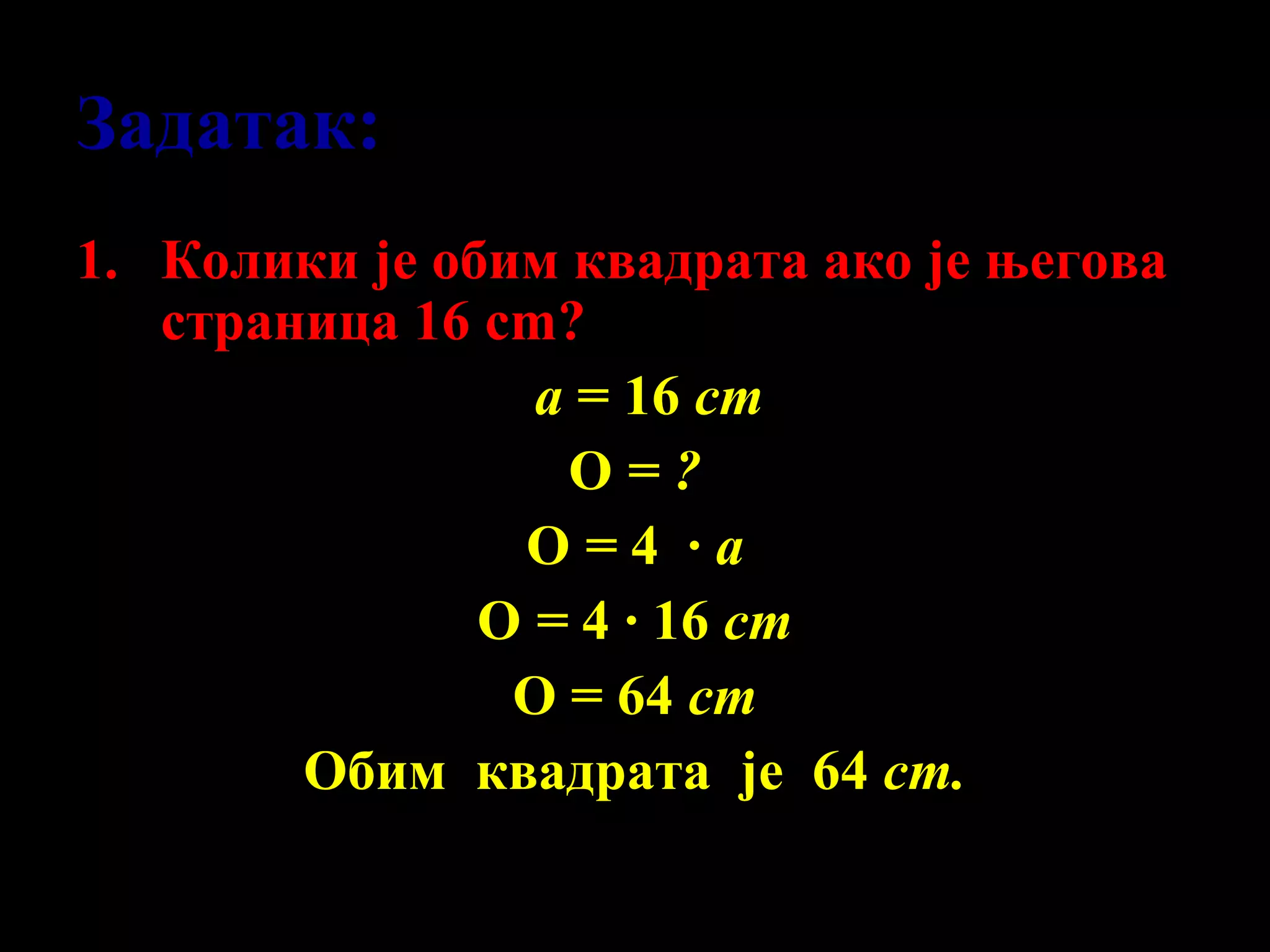 Obim pravougaonika i kvadrata obrada-iii raz | PPT