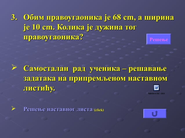 Obim pravougaonika i kvadrata obrada-iii raz | PPT