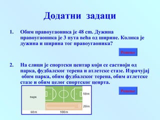 Obim pravougaonika i kvadrata obrada-iii raz | PPT