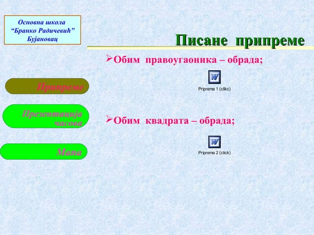 Obim pravougaonika i kvadrata obrada-iii raz | PPT