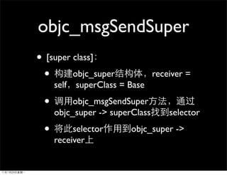 self and super in objc | PDF | Programming Languages | Computing