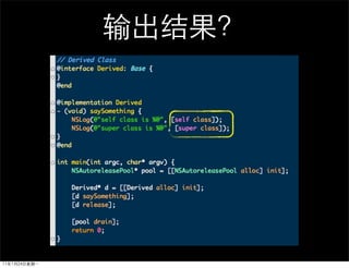 self and super in objc | PDF | Programming Languages | Computing