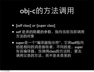 self and super in objc | PDF | Programming Languages | Computing