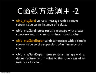 self and super in objc | PPT