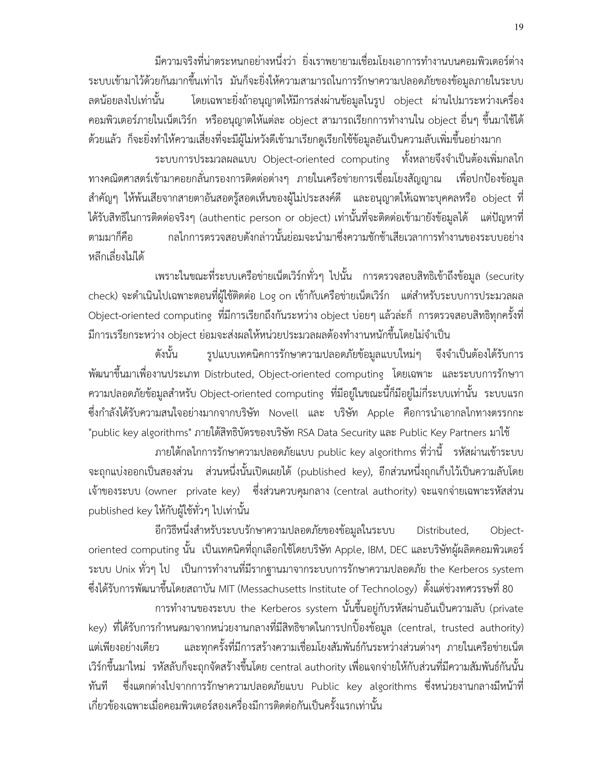 Object oriented computing พยุหยาตราของเหล่า objects | PDF