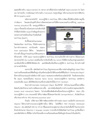 Object oriented computing พยุหยาตราของเหล่า objects | PDF