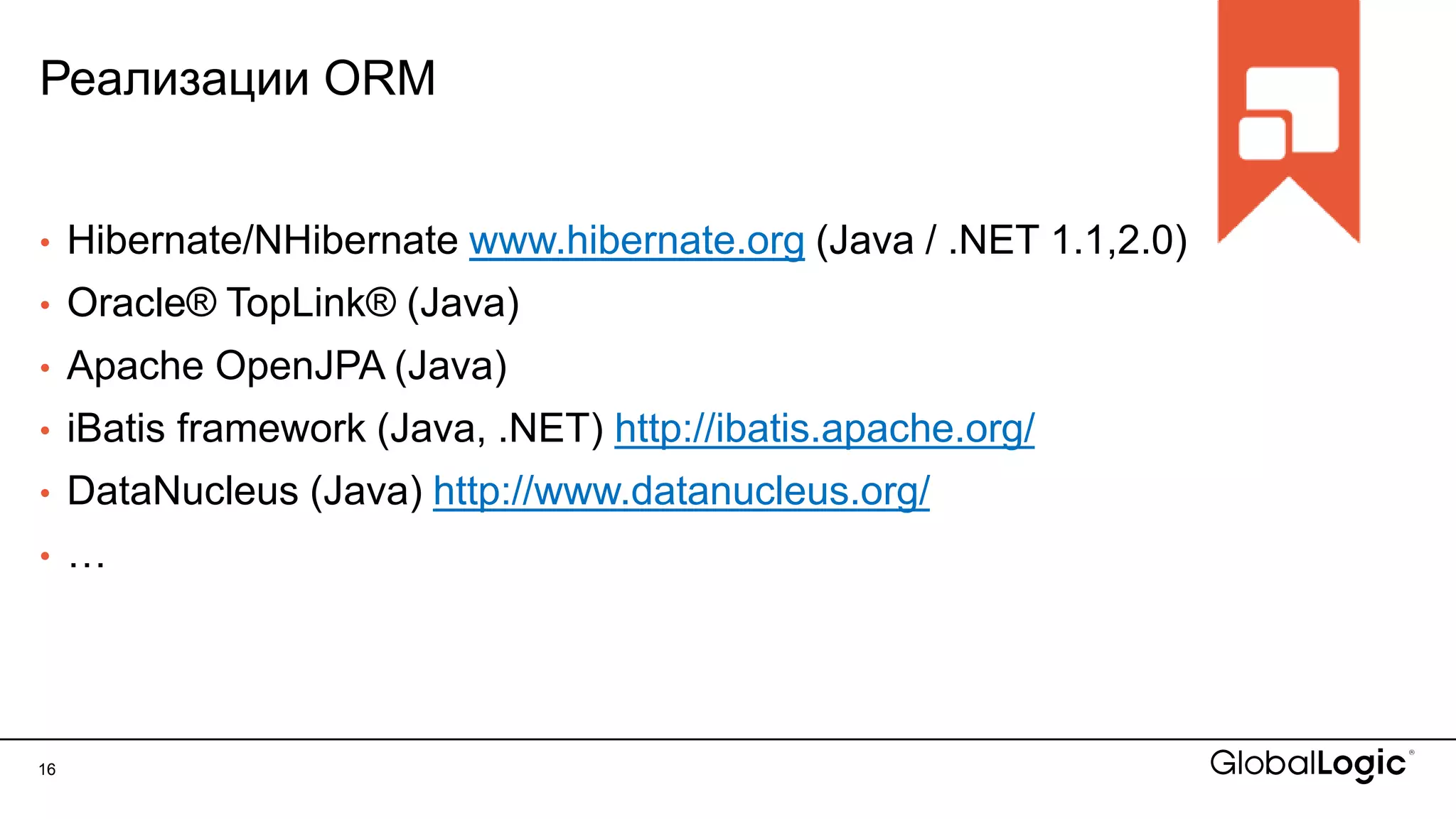 Object-Relational Mapping for Dummies | PPTX | Databases | Computer Software and Applications