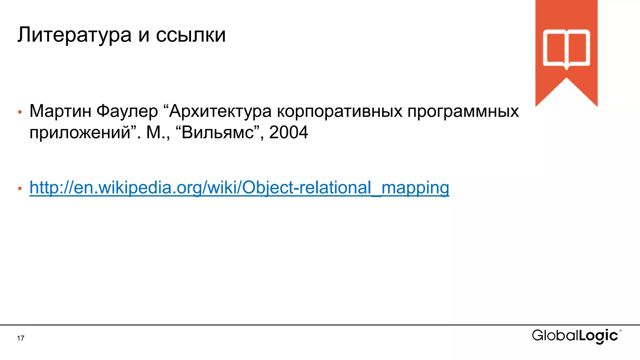 Object-Relational Mapping for Dummies | PPTX | Databases | Computer Software and Applications