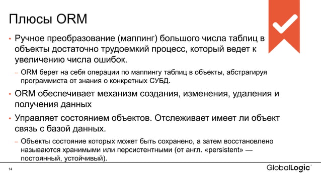 Object-Relational Mapping for Dummies | PPTX | Databases | Computer Software and Applications