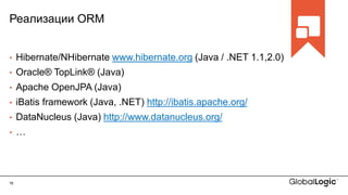 Object-Relational Mapping for Dummies | PPTX | Databases | Computer ...