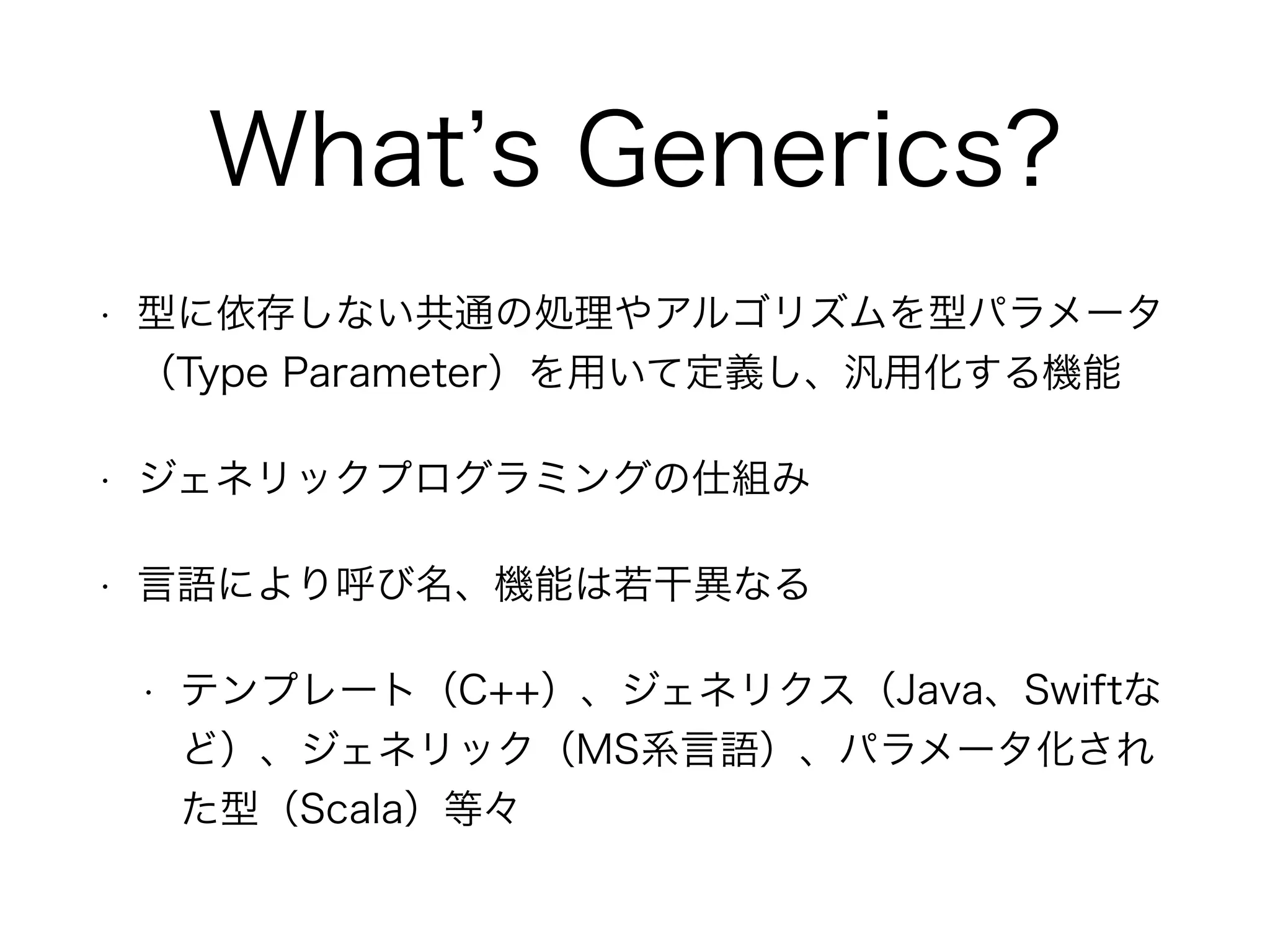 Objective-C Generics LT version | PDF | Programming Languages | Computing