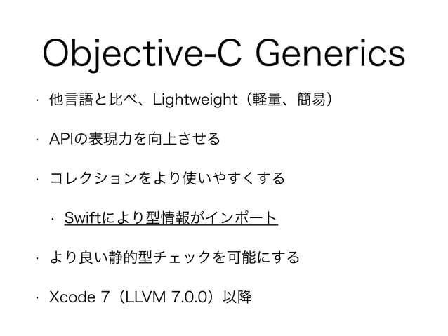 Objective C Generics Lt Version Ppt