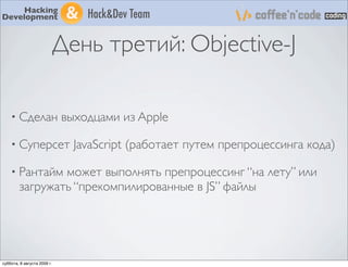 Objective J | PPT