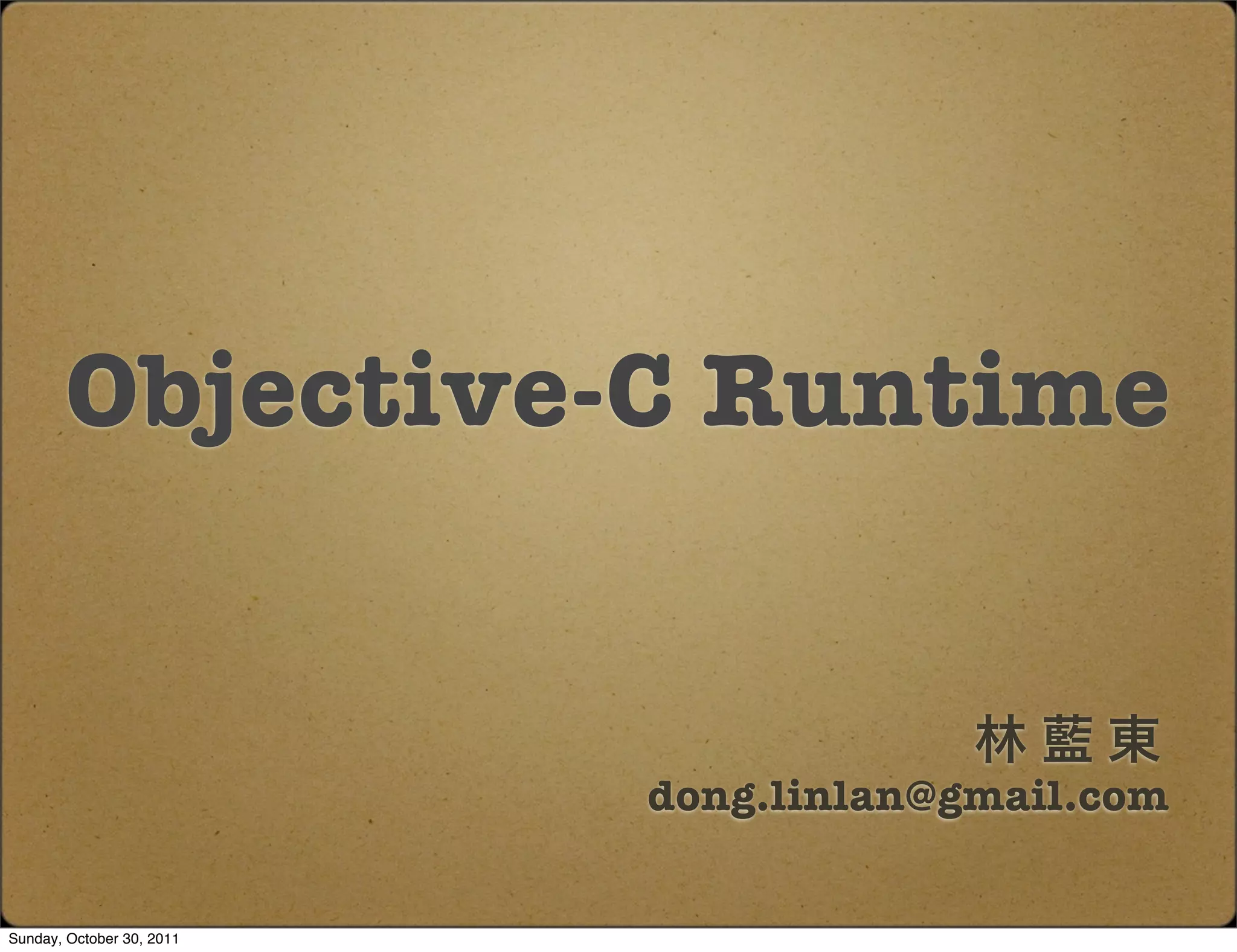 Objective runtime | PDF