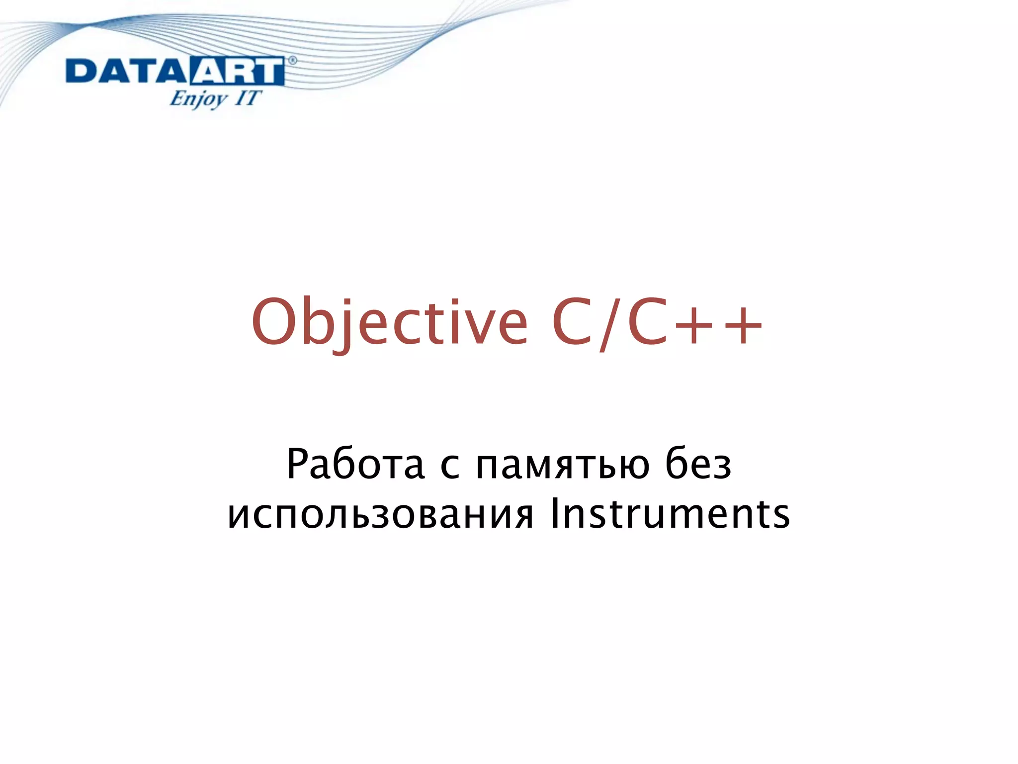Objective-c memory | PDF | Programming Languages | Computing