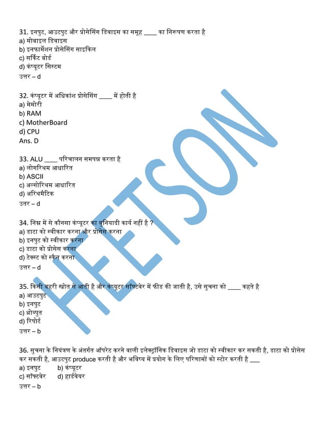 Computer Objective MCQ Questions in Hindi | PDF