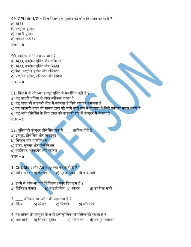Computer Objective MCQ Questions in Hindi | PDF