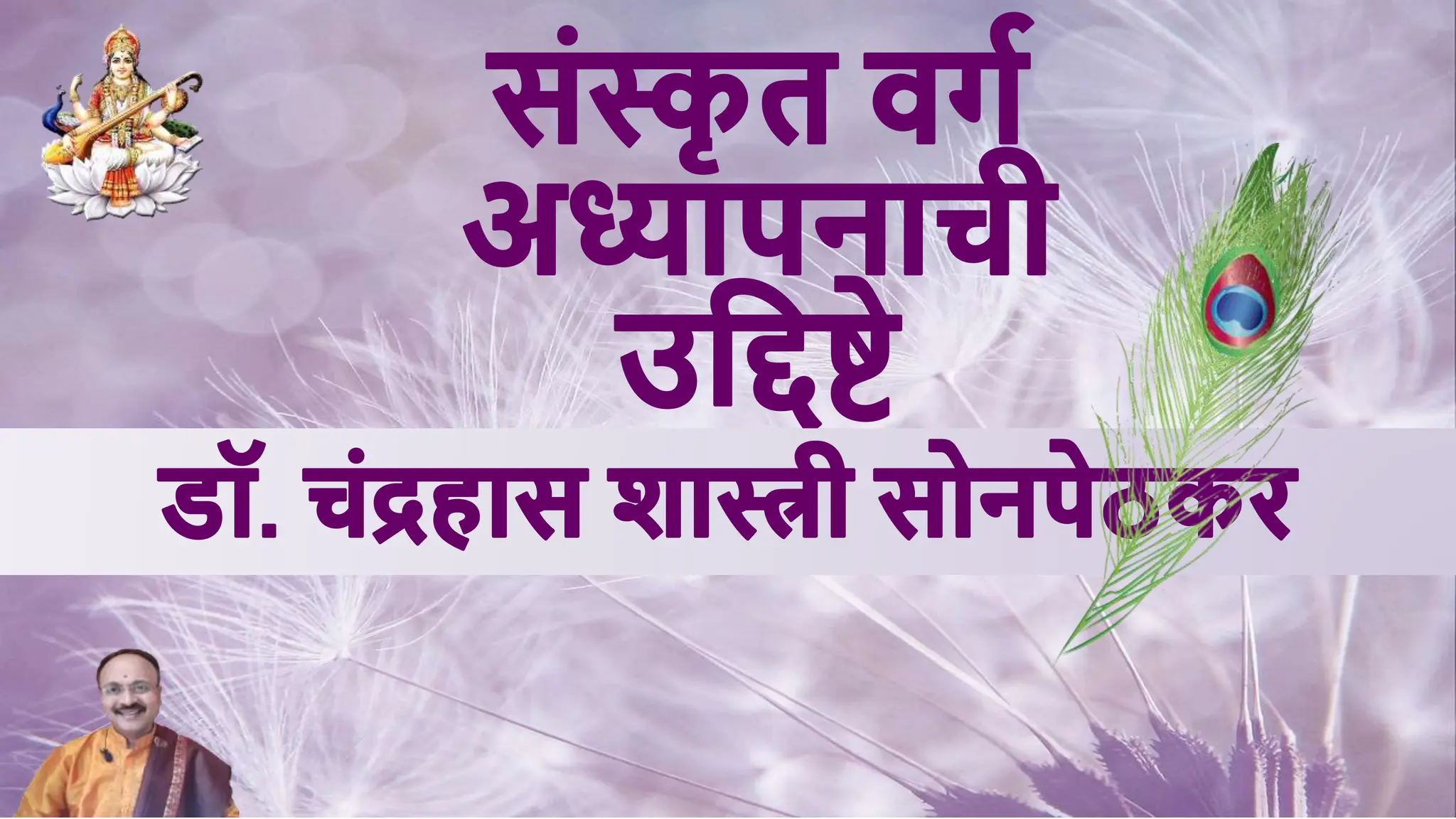 Objectives of teaching Sanskrit at various levels of education.pptx