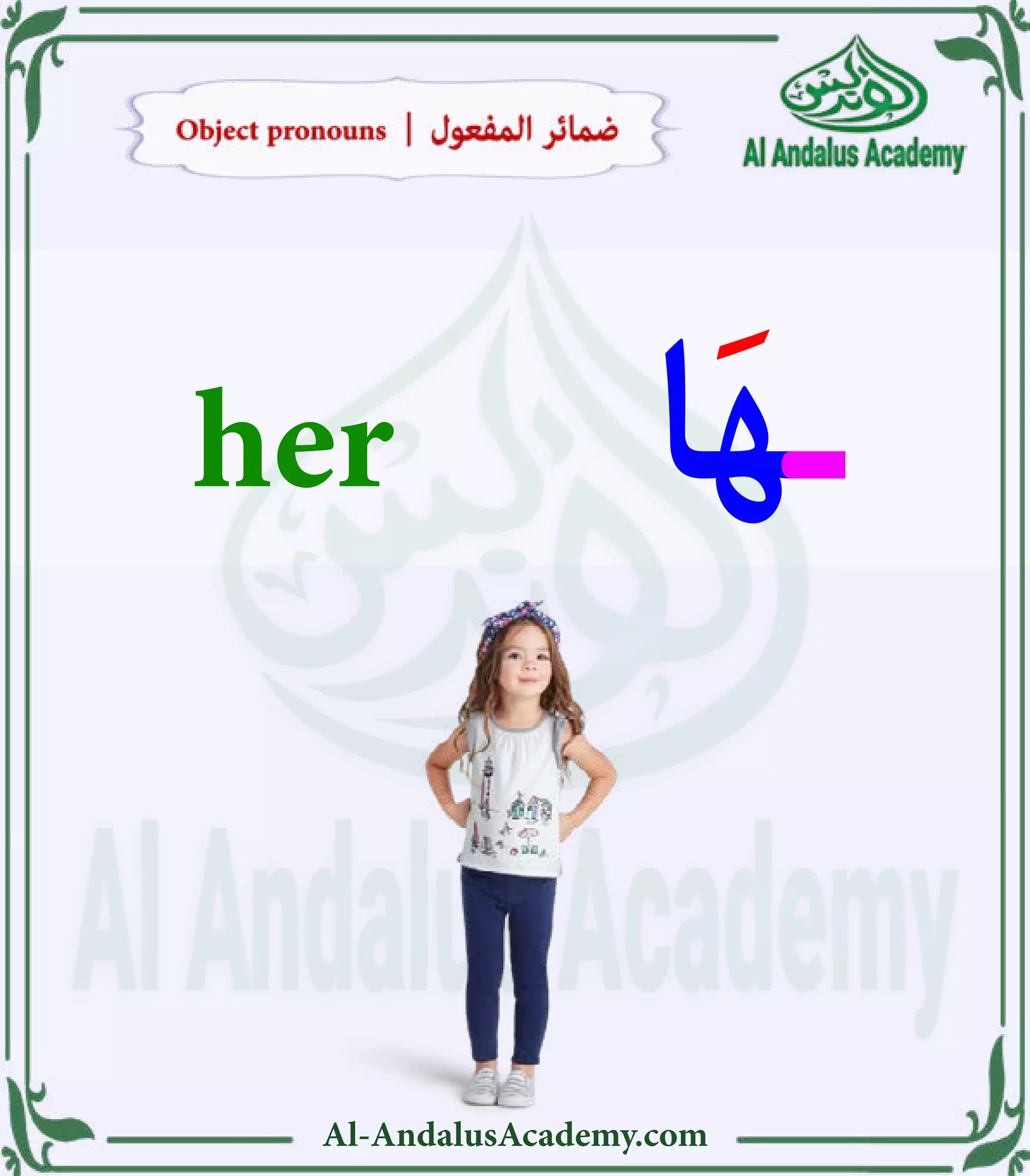 Object pronouns in Arabic | PDF