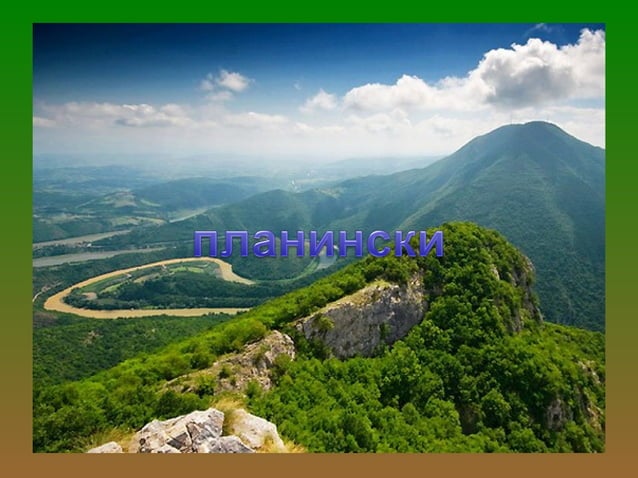 Oblici reljefa | PPT