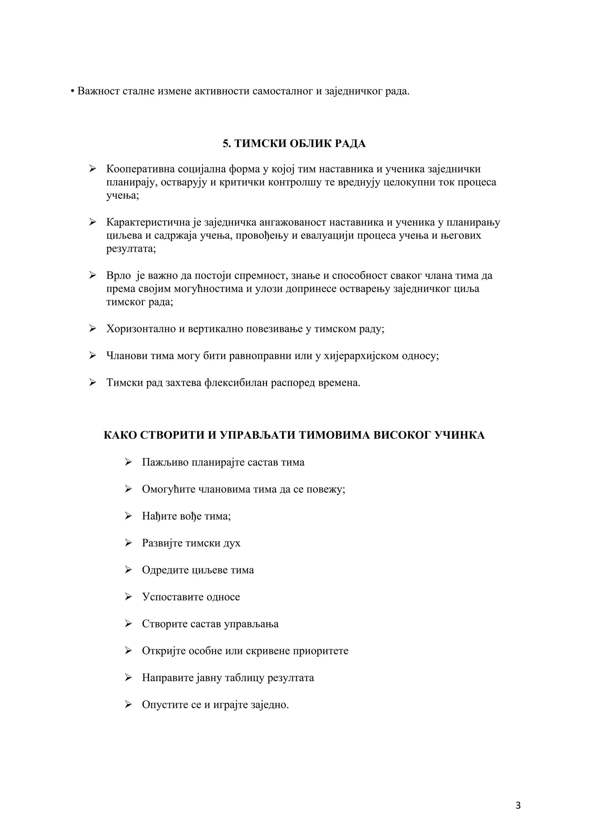 Oblici rada u nastavi (frontalni, individualni, grupni,...) | DOC