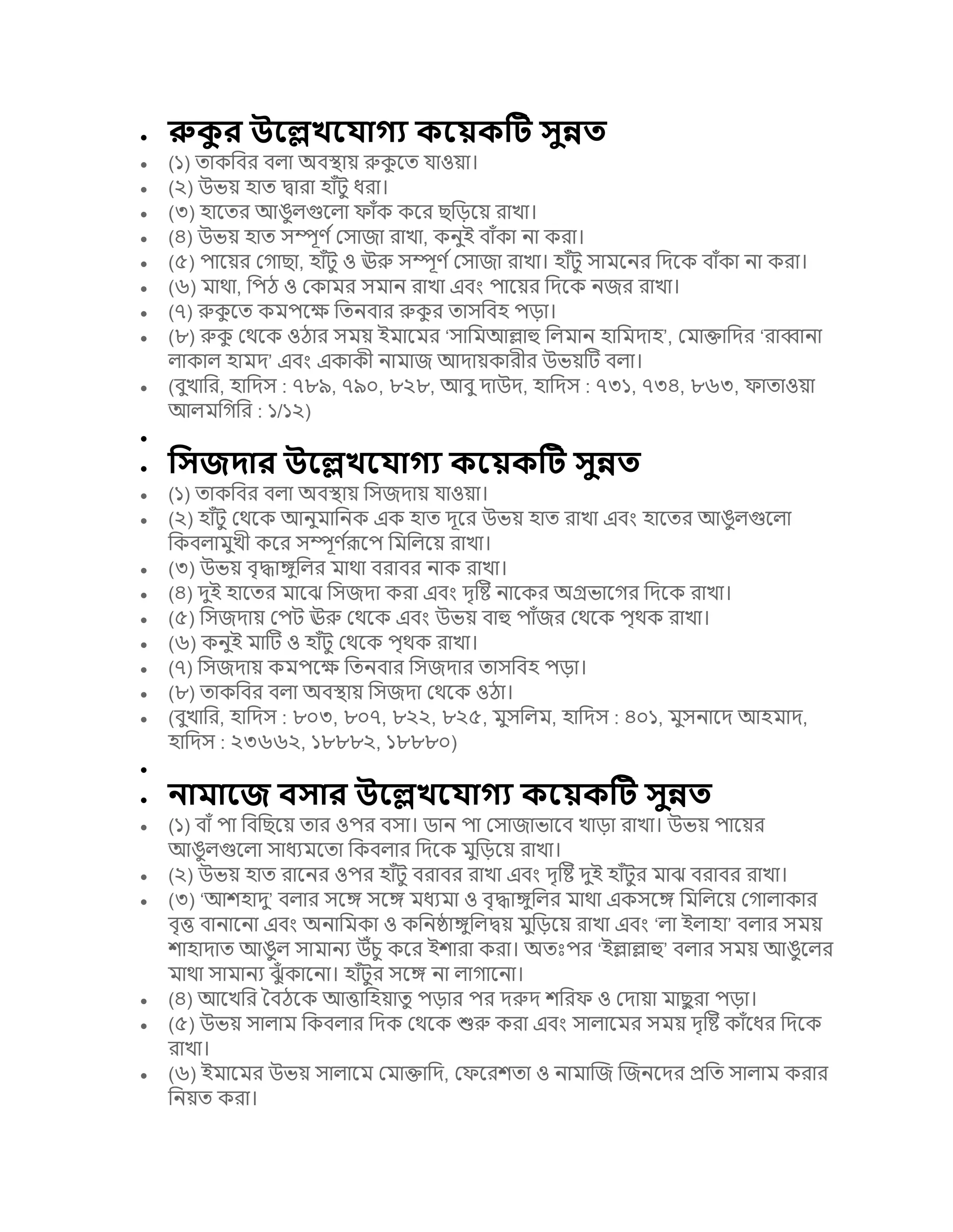Obligations, obligatory, sunnat, mustahab and makruh of prayers | PDF