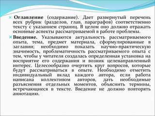 Obobshhenie peredovogo pedagogicheskogo_opyta | PPT