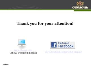 Obolon ecology pet recycle case | PPT