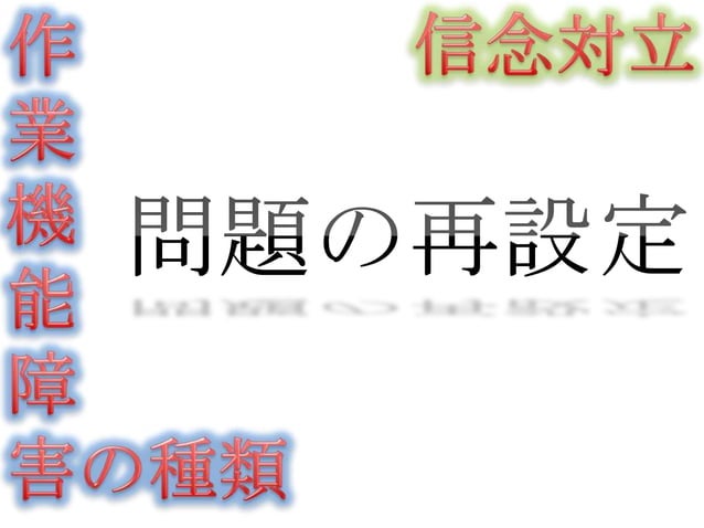 Obp2.0講演20121209 | PPT