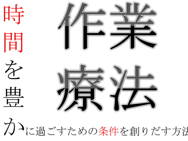 Obp2.0講演20121209 | PPT