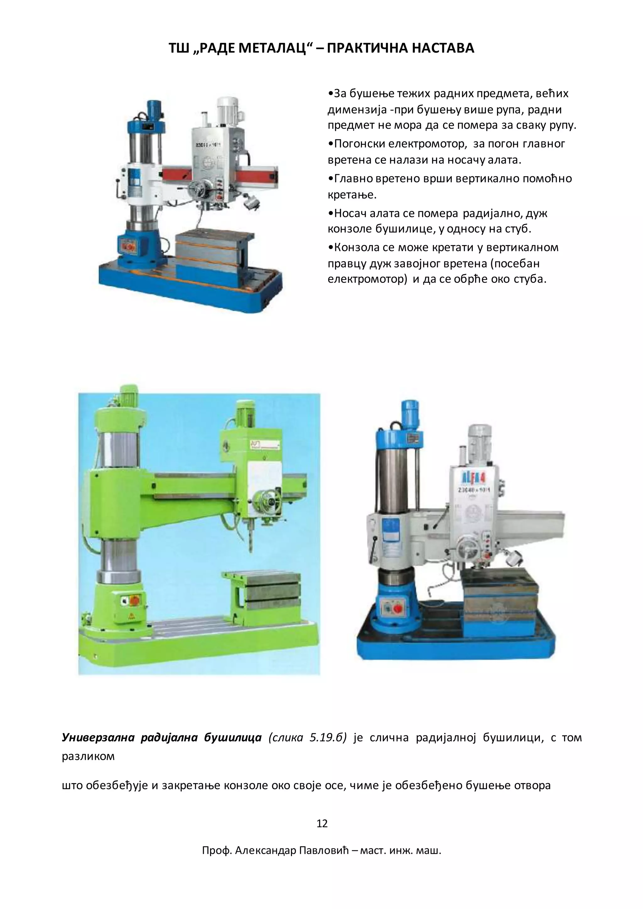 Obrada busenjem | DOC