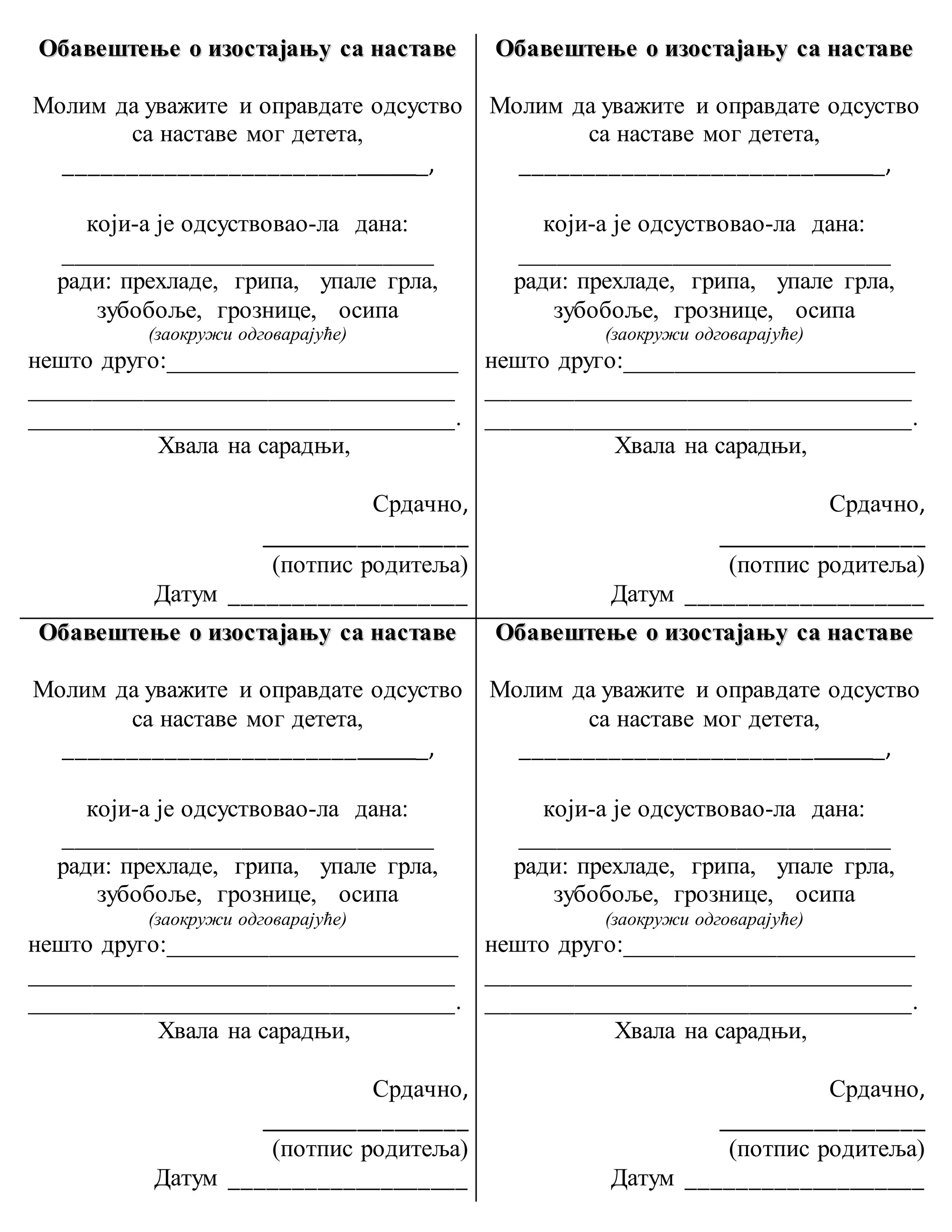 Obrazac za pravdanje izostanaka roditelji | DOC