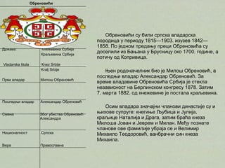 Obrenovici | PPT